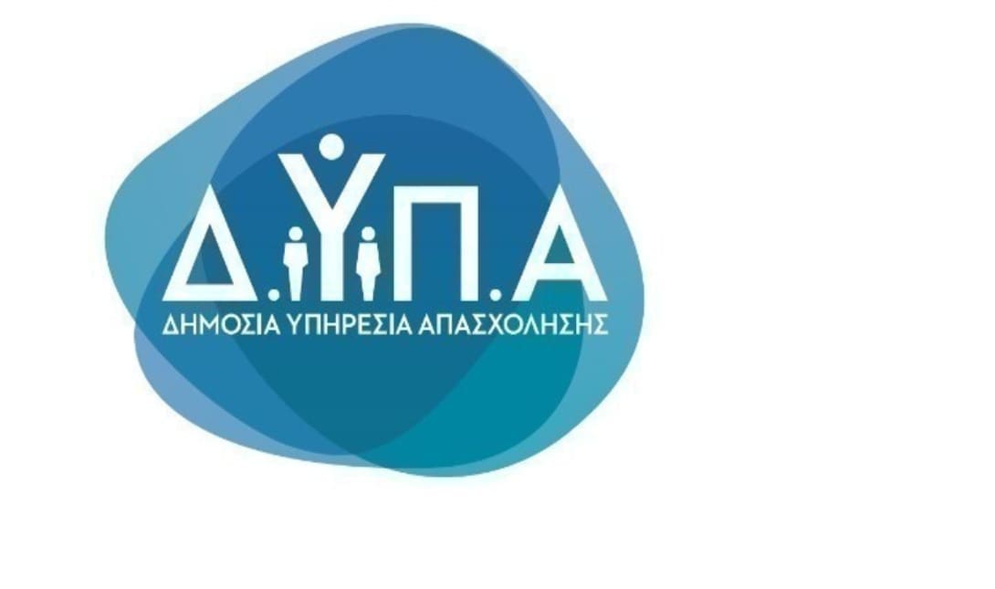 Χανιά: 42η «Ημέρα Καριέρας» της ΔΥΠΑ στις 29 Μαρτίου