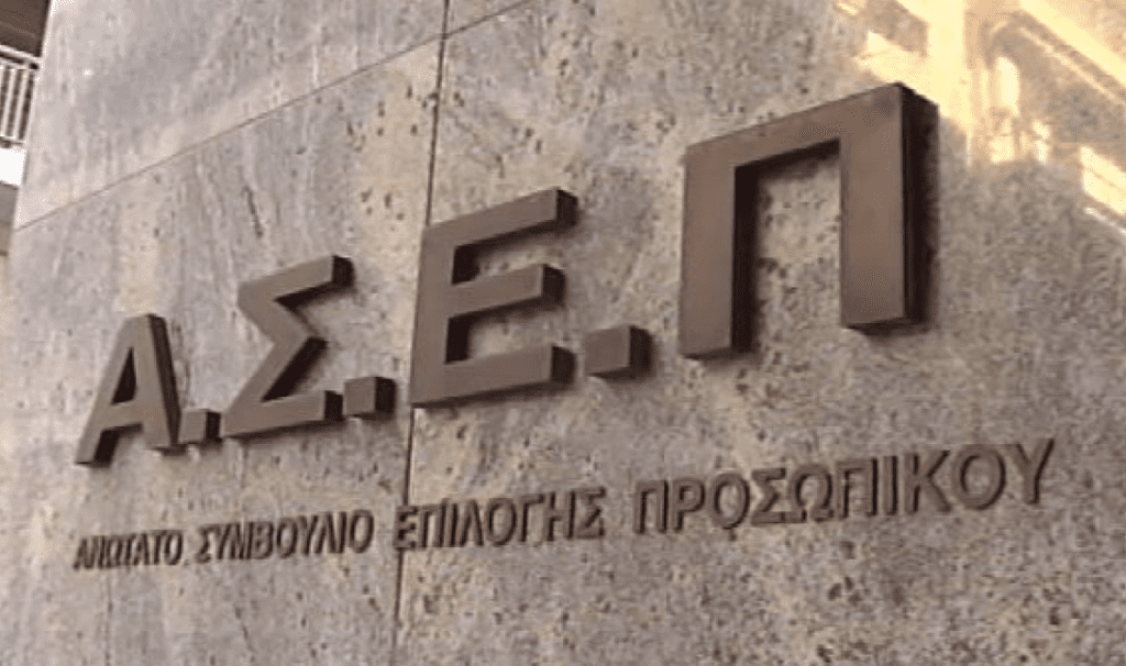 Εκδόθηκαν οι πίνακες κατάταξης του ΑΣΕΠ για τις 4.276 θέσεις ...