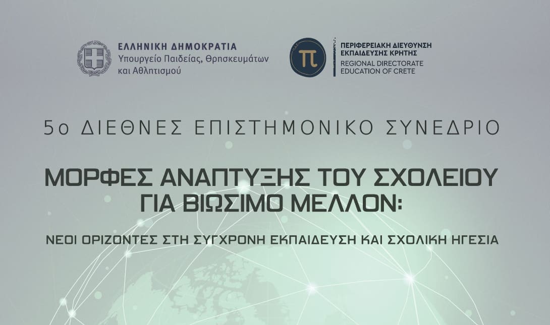 Ξεκίνησε σήμερα το 5ο Διεθνές Επιστημονικό Συνέδριο της ΠΔΕ Κρήτης