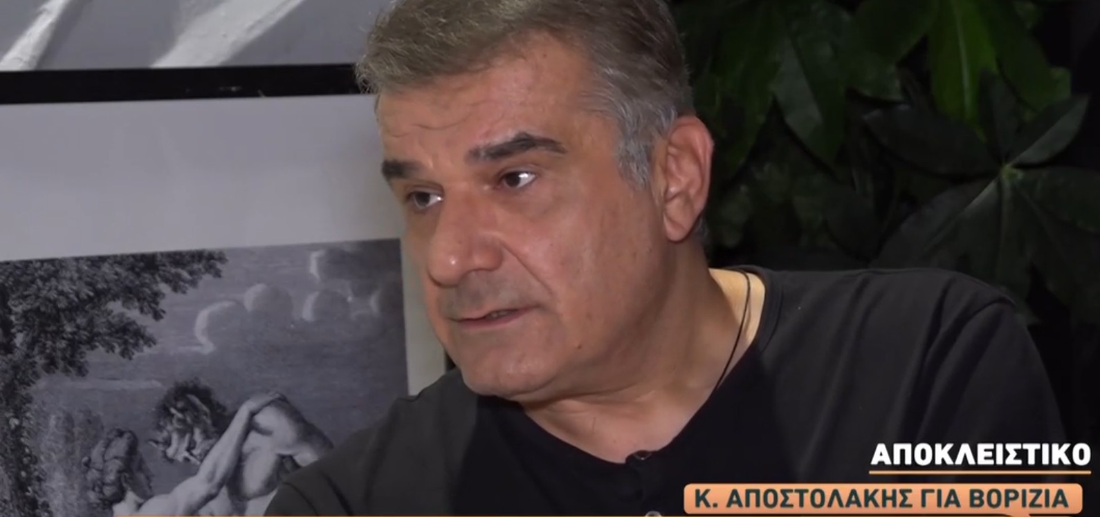 Κώστας Αποστολάκης για τη συμπλοκή στα Βορίζια: Μη δαιμονοποιούμε όλη ...
